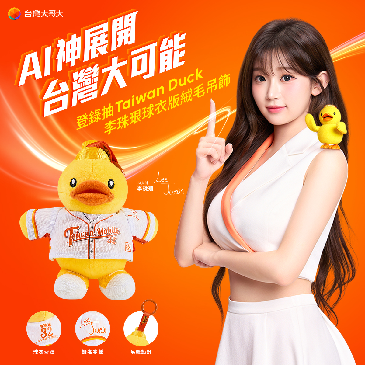 台灣民眾電子報 | 暑假飆網首選 台灣大「好速專案」日付28元起 5G、光纖、OTT影音多享組一次享有