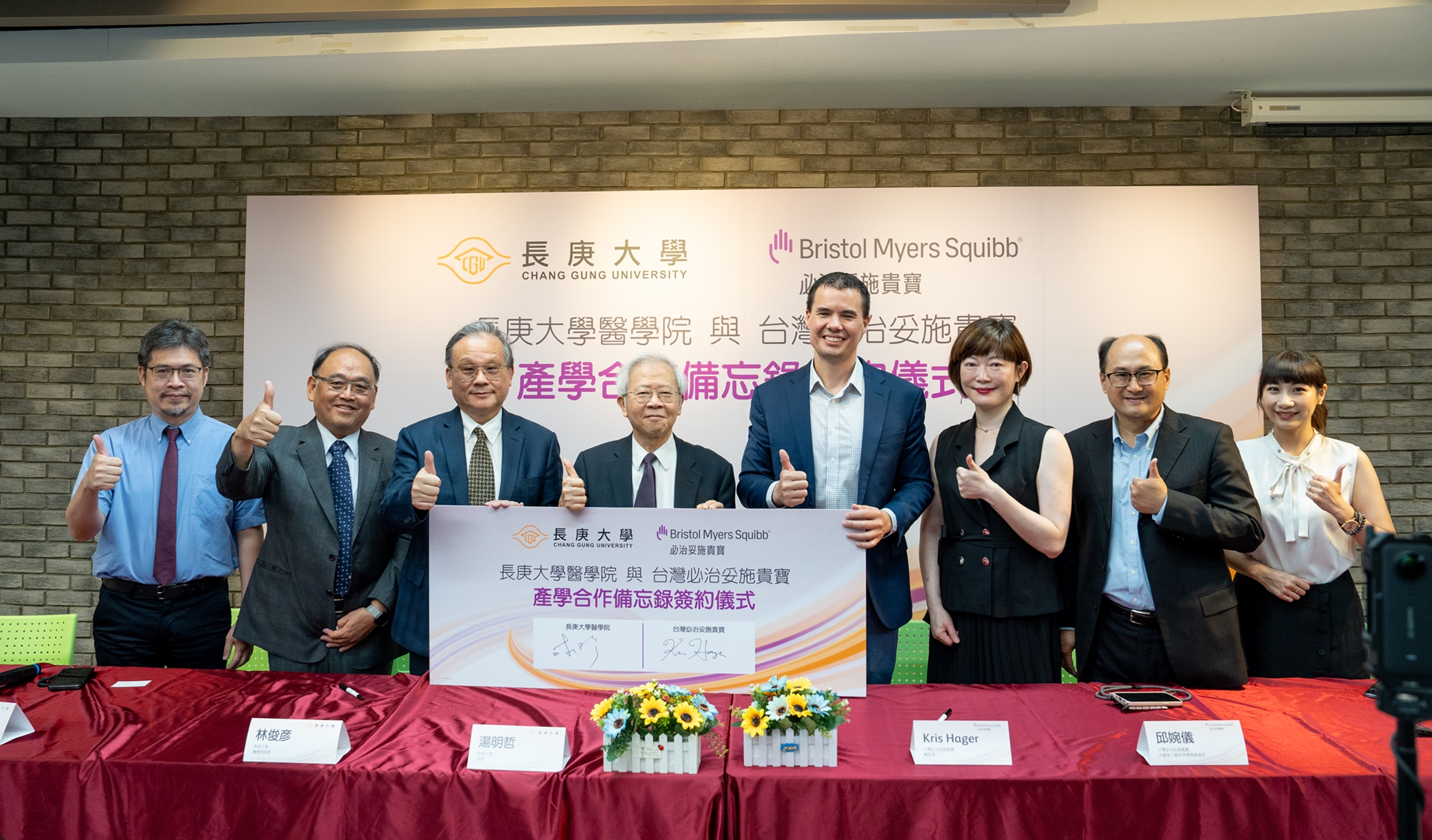 台灣民眾電子報 | 台灣必治妥施貴寶與長庚大學產學合作 提供學生藥廠實習機會