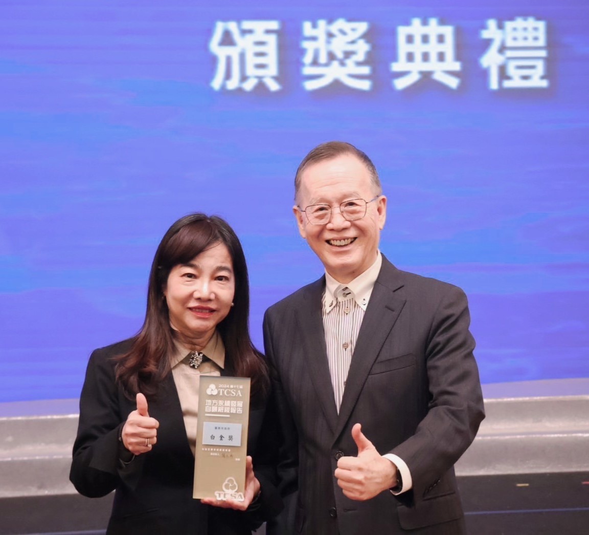 台灣民眾電子報 | 台南市自願檢視報告（VLR）二度榮獲台灣企業永續獎白金級獎項